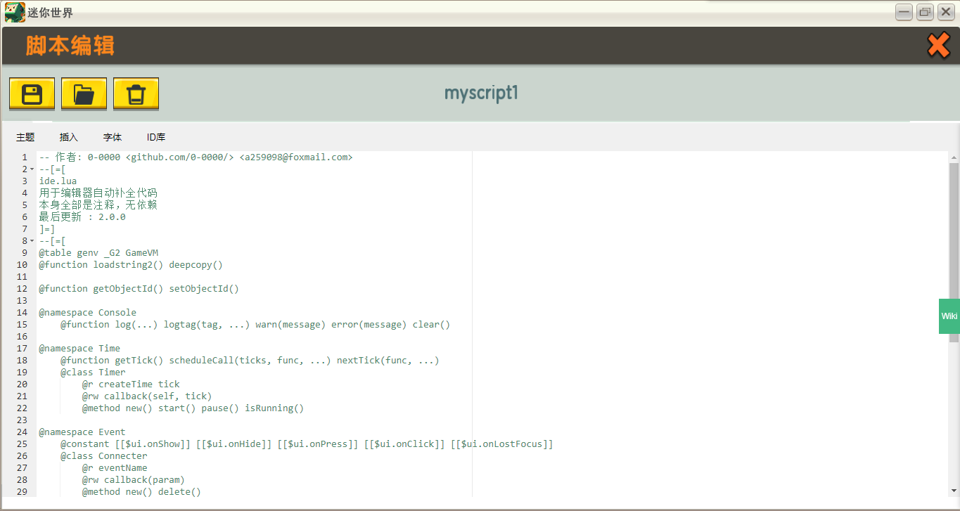 MiniExtend 搭建环境